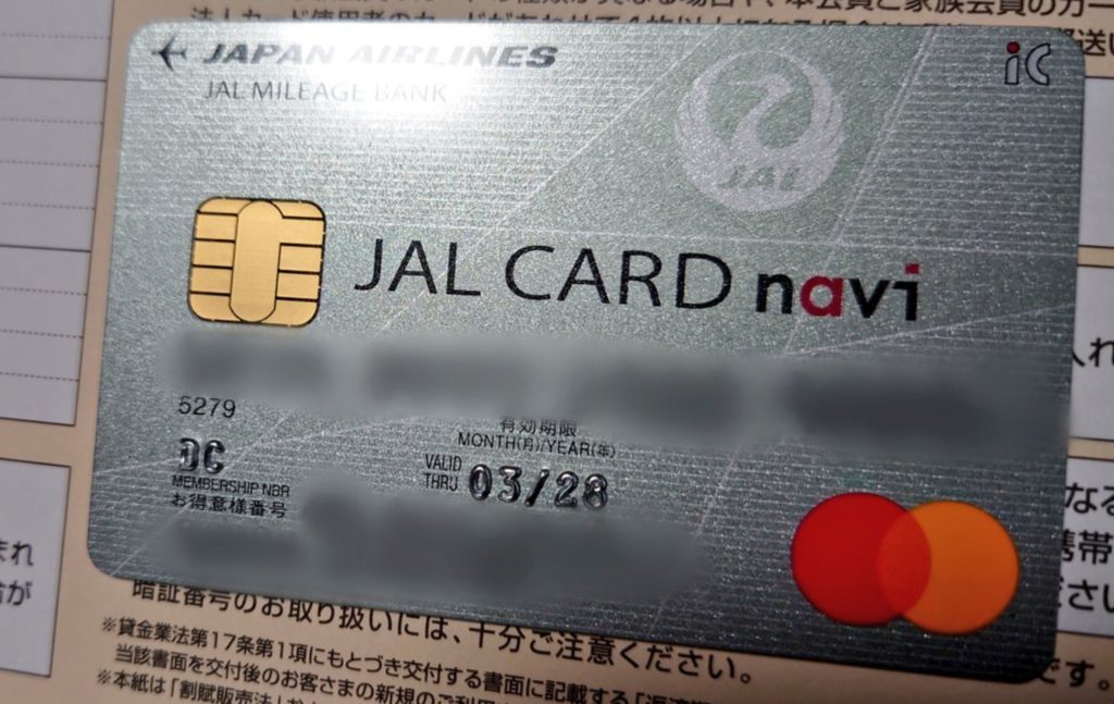 JALカードnaviは30歳を超えても更新できる！ | 黒猫ここしょーのANAマイル旅。