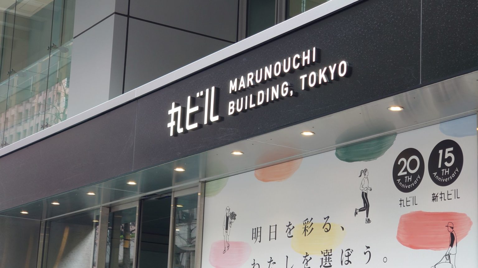 シェアラウンジTSUTAYA BOOKSTORE MARUNOUCHI訪問記 | 黒猫ここしょーのANAマイル旅。